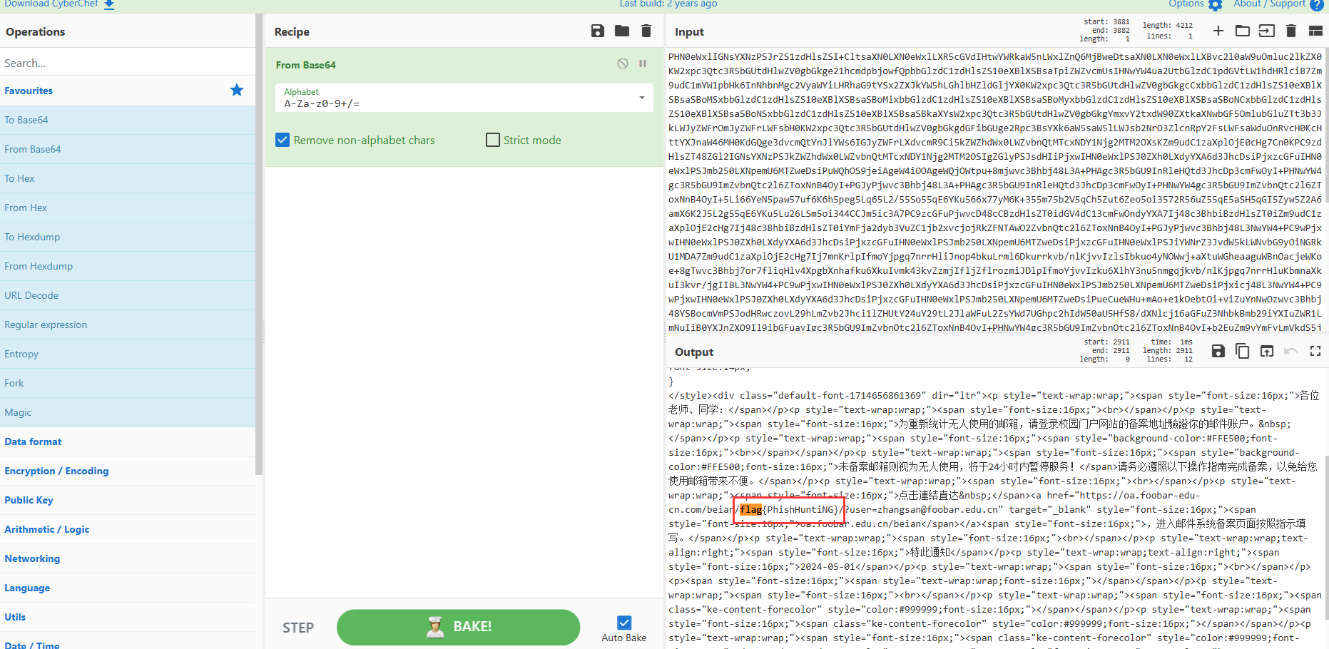 高校网络安全管理运维赛 Writeup - 星盟安全团队